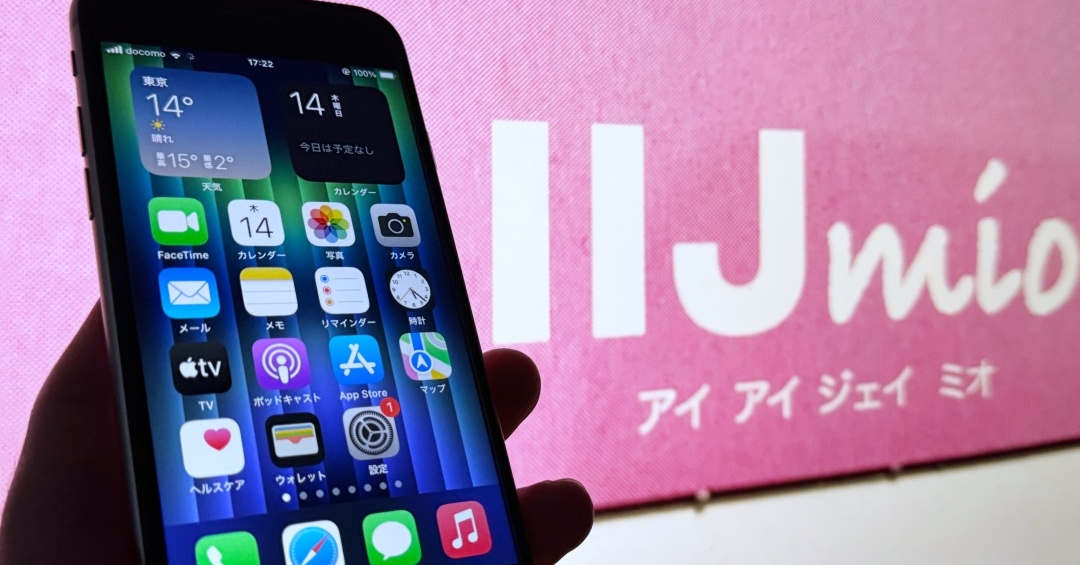 IIJ、未使用品「iPhone SE（第3世代）」を法人向けに販売 64GBで5万4980円 - ITmedia Mobile