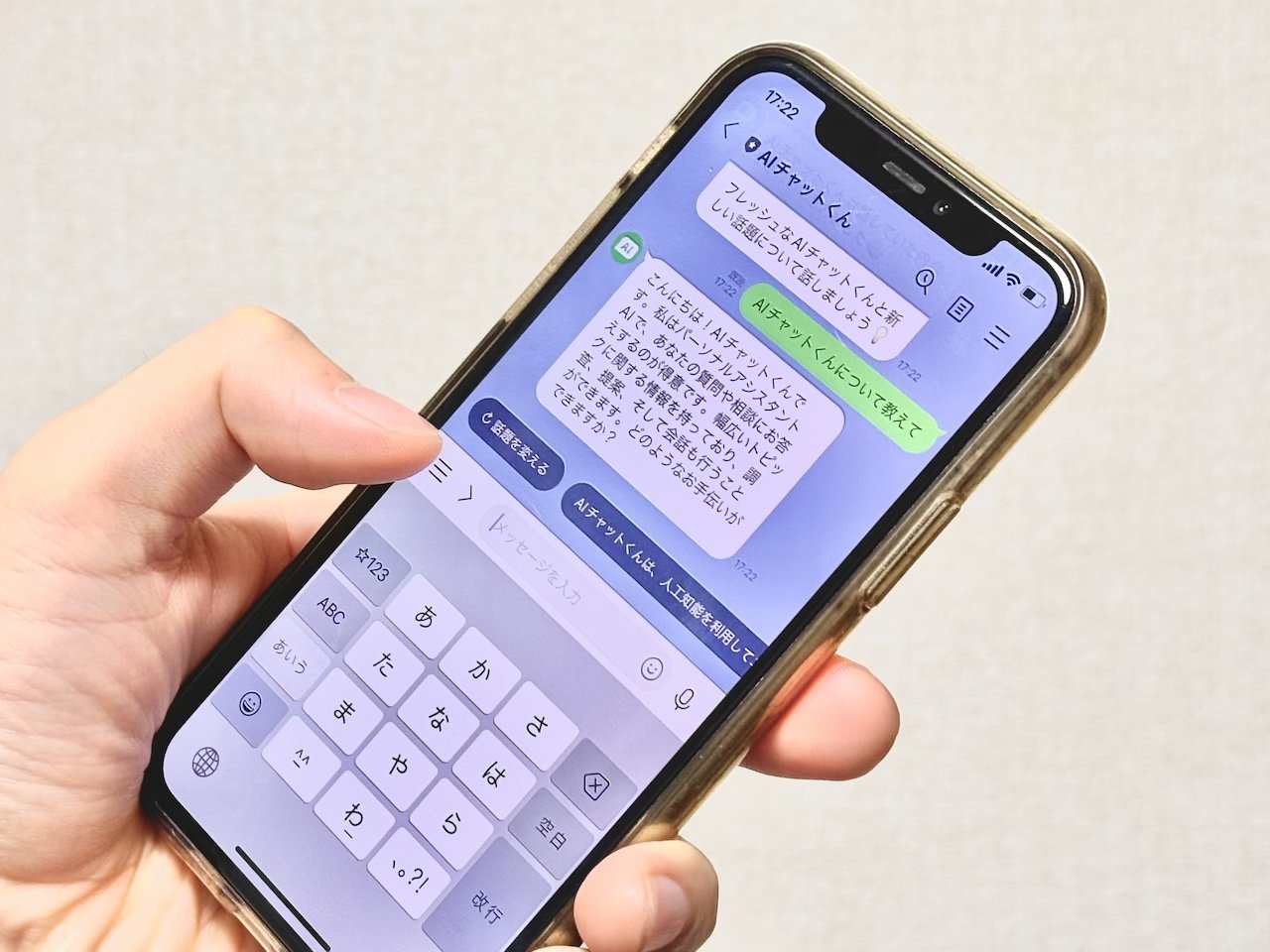 「ChatGPT」をスマホから使おう 実はLINEから手軽に使える方法もある：ChatGPT使いこなし術 - ITmedia Mobile