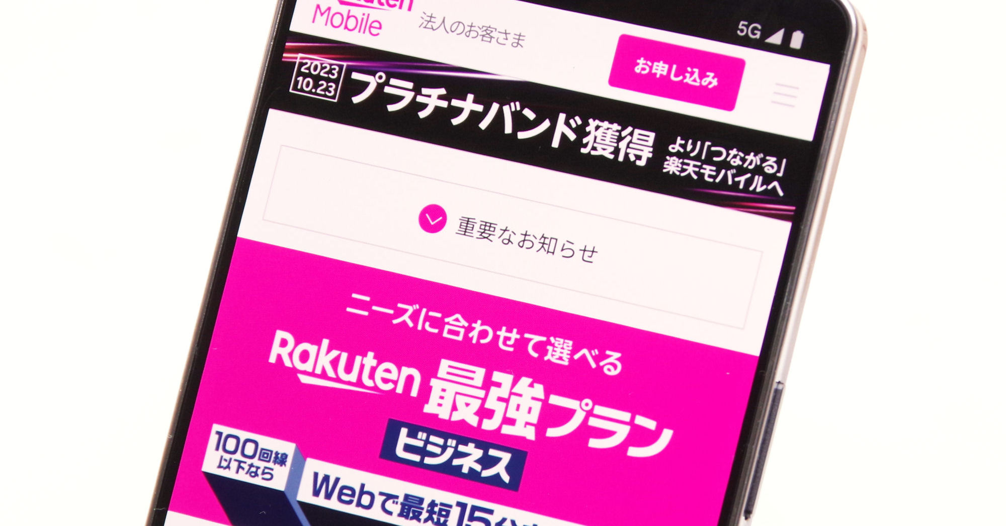 法人でも国内通話かけ放題の「Rakuten Link Office」 どこまで“使える”のか徹底検証した - ITmedia Mobile
