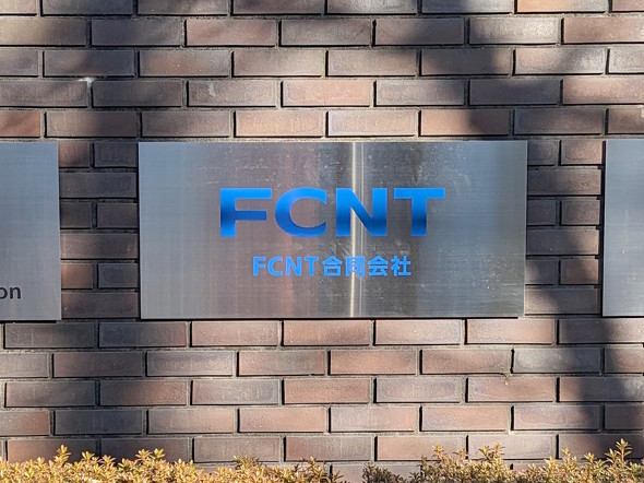 新しいarrowsやらくらくスマートフォンは出る？ Lenovoグループに入って何が変わった？ キーマンに聞く「新生FCNT」（2/4 ページ） - ITmedia Mobile