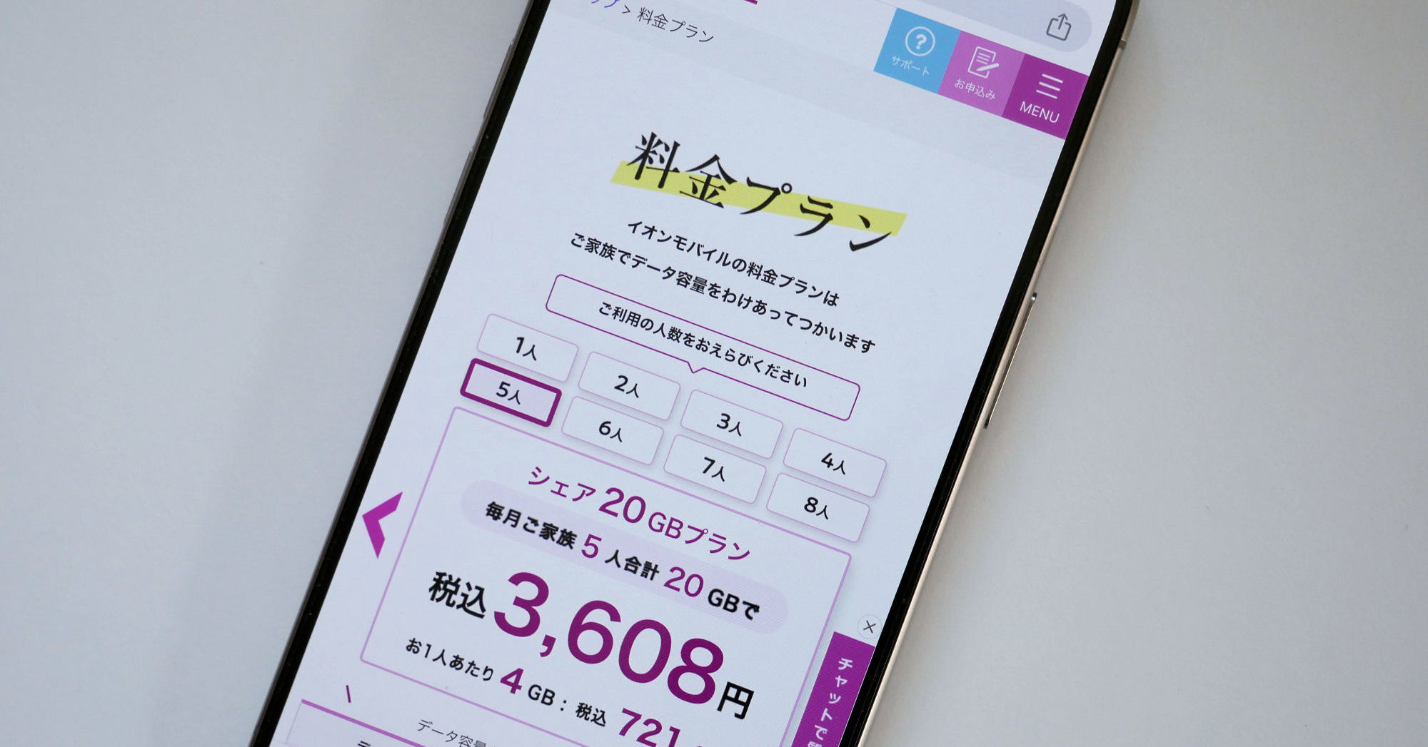 イオンモバイルのお得度を検証 “大容量を家族でシェア”がお得、ただし損する場合も：スマホ料金プランの選び方（1/2 ページ ...