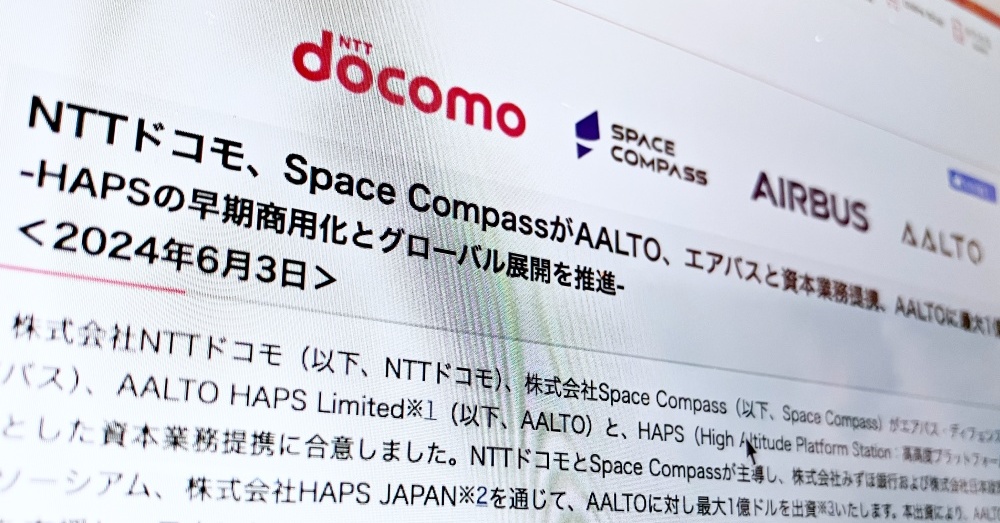 日本で2026年にHAPSサービスを提供へ NTTドコモ、Space Compassらが発表 - ITmedia Mobile