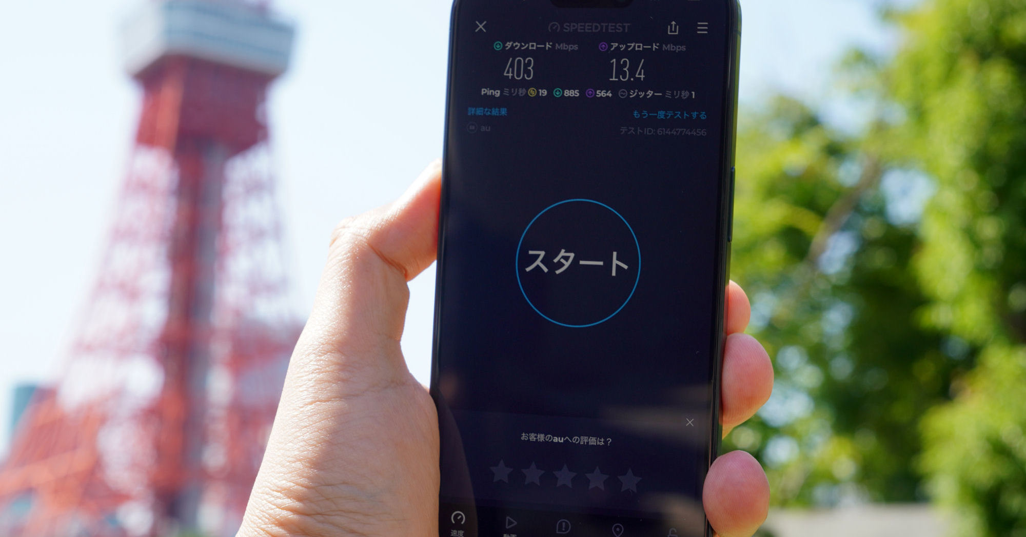 KDDIの5Gが“真の実力”を発揮、通信品質の評価を覆せるか 「5G SA」の本格展開も見据える：石野純也のMobile Eye（3/3 ページ） - ITmedia Mobile