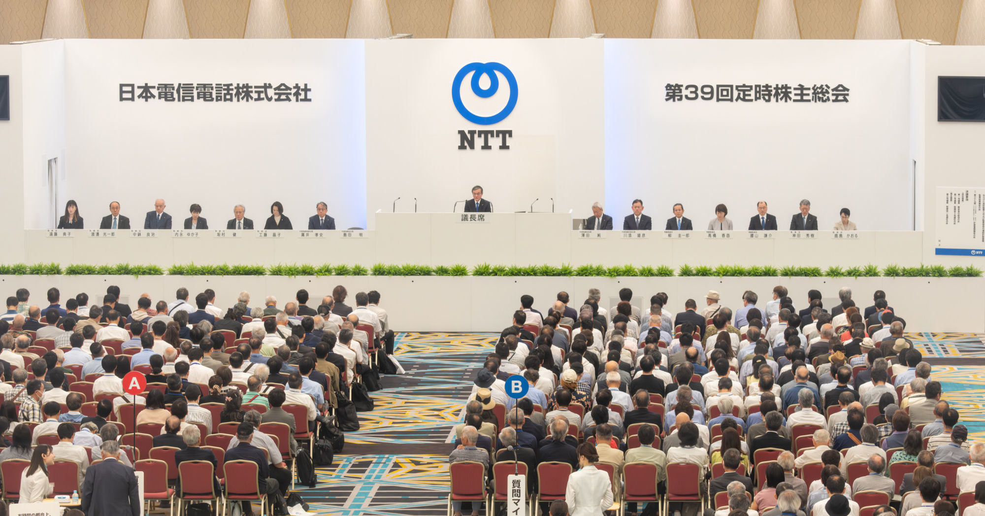 「株主はドコモの月額料金を半額にしてほしい」「NTTの社名変更は？」 NTT株主総会の質疑応答まとめ - ITmedia Mobile