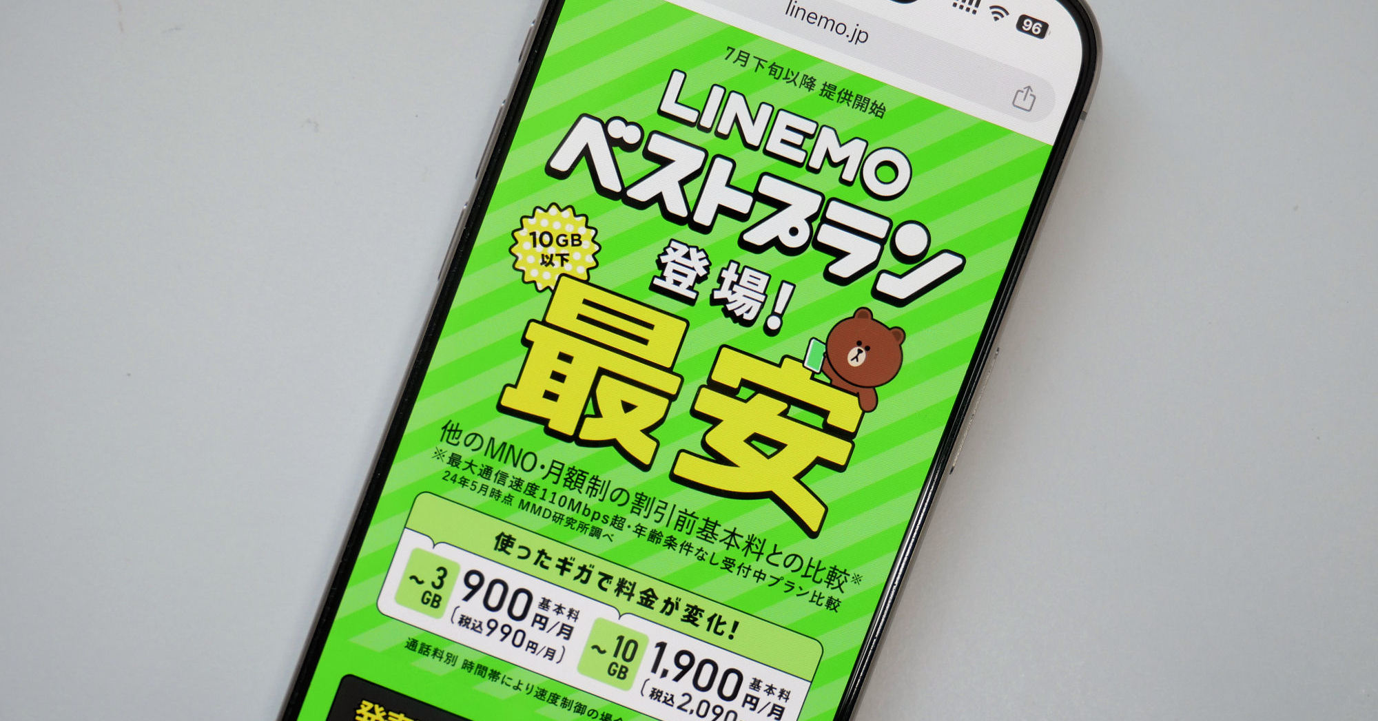 LINEMOの新プラン「LINEMOベストプラン」で損をする場合も？ 現行プランの駆け込み契約も検討しよう：スマホ料金プランの選び方（1/3 ページ） - ITmedia Mobile