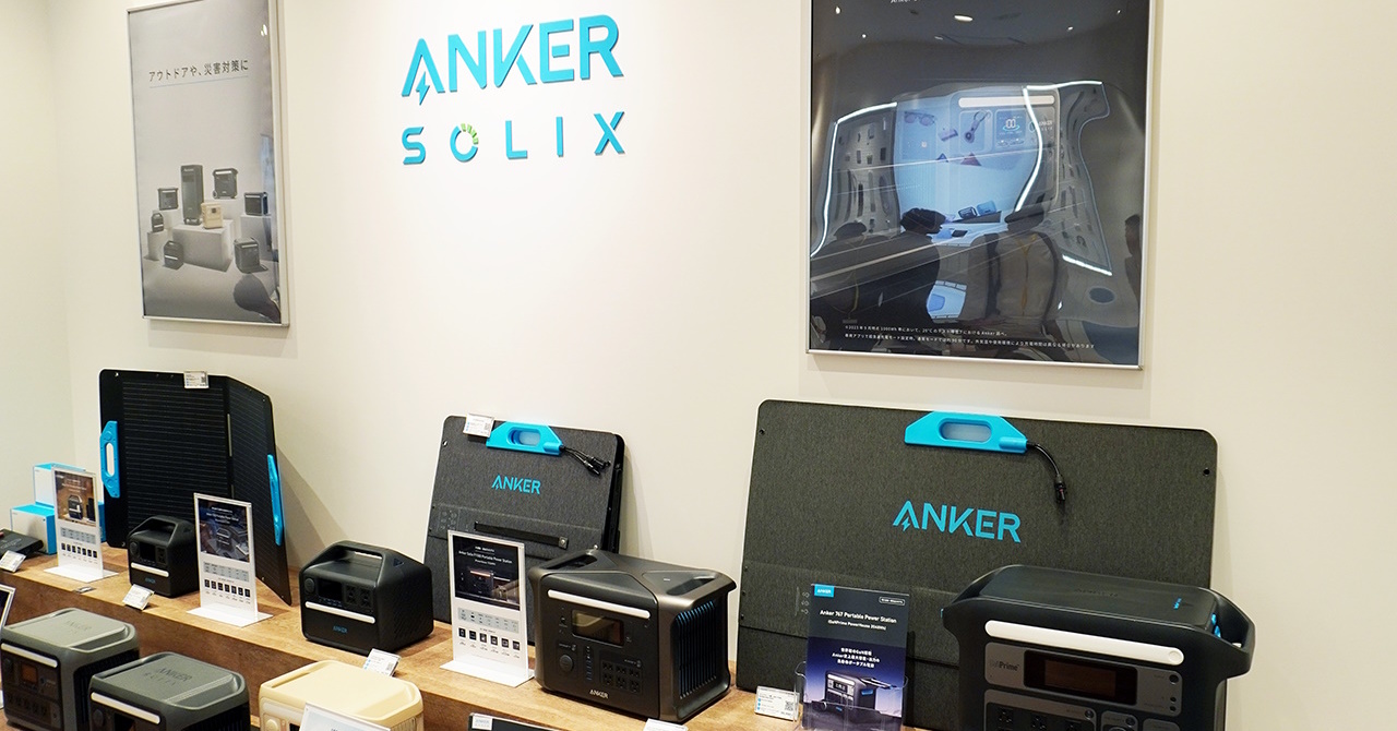Anker（アンカー）が東京・渋谷に約60坪の“旗艦店”を8月1日オープン そのメリットを先行体験！（2/2 ページ） - ITmedia ...