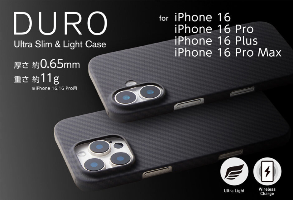 iPhone 16シリーズ向けアラミド繊維ケース「DURO」発売 Deffから - ITmedia Mobile