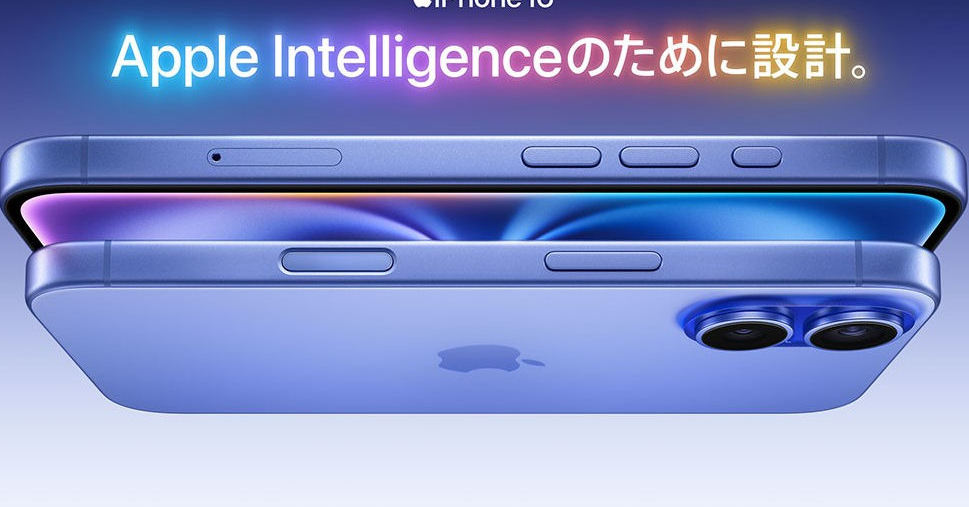 auの「iPhone 16」シリーズ価格発表 11月末まで実質負担額が約2万円おトクに - ITmedia Mobile