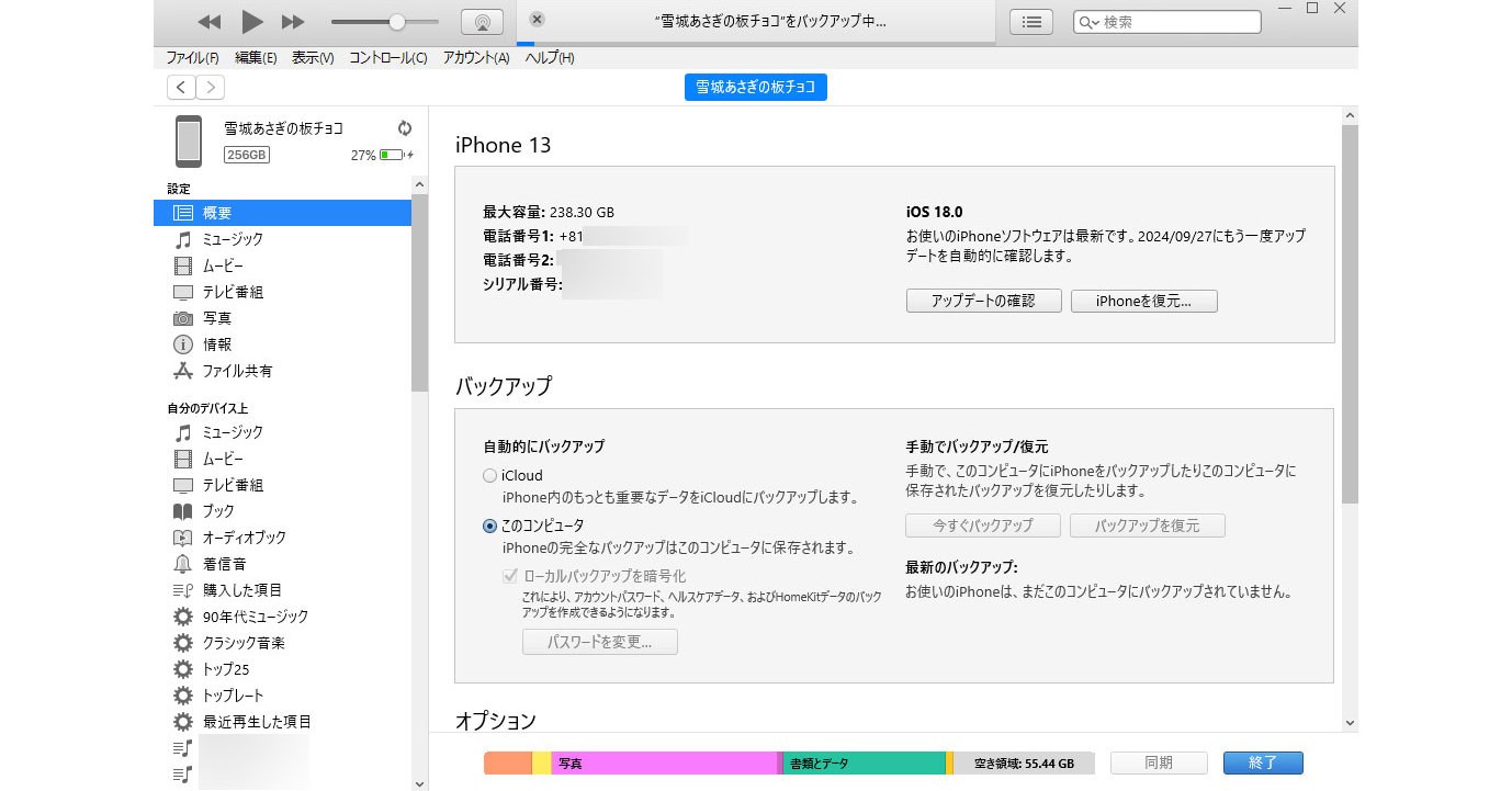 Androidや古いiPhoneから「iPhone 16」シリーズへデータを移行！ アプリで簡単、PC経由も可（1/2 ページ） - ITmedia Mobile