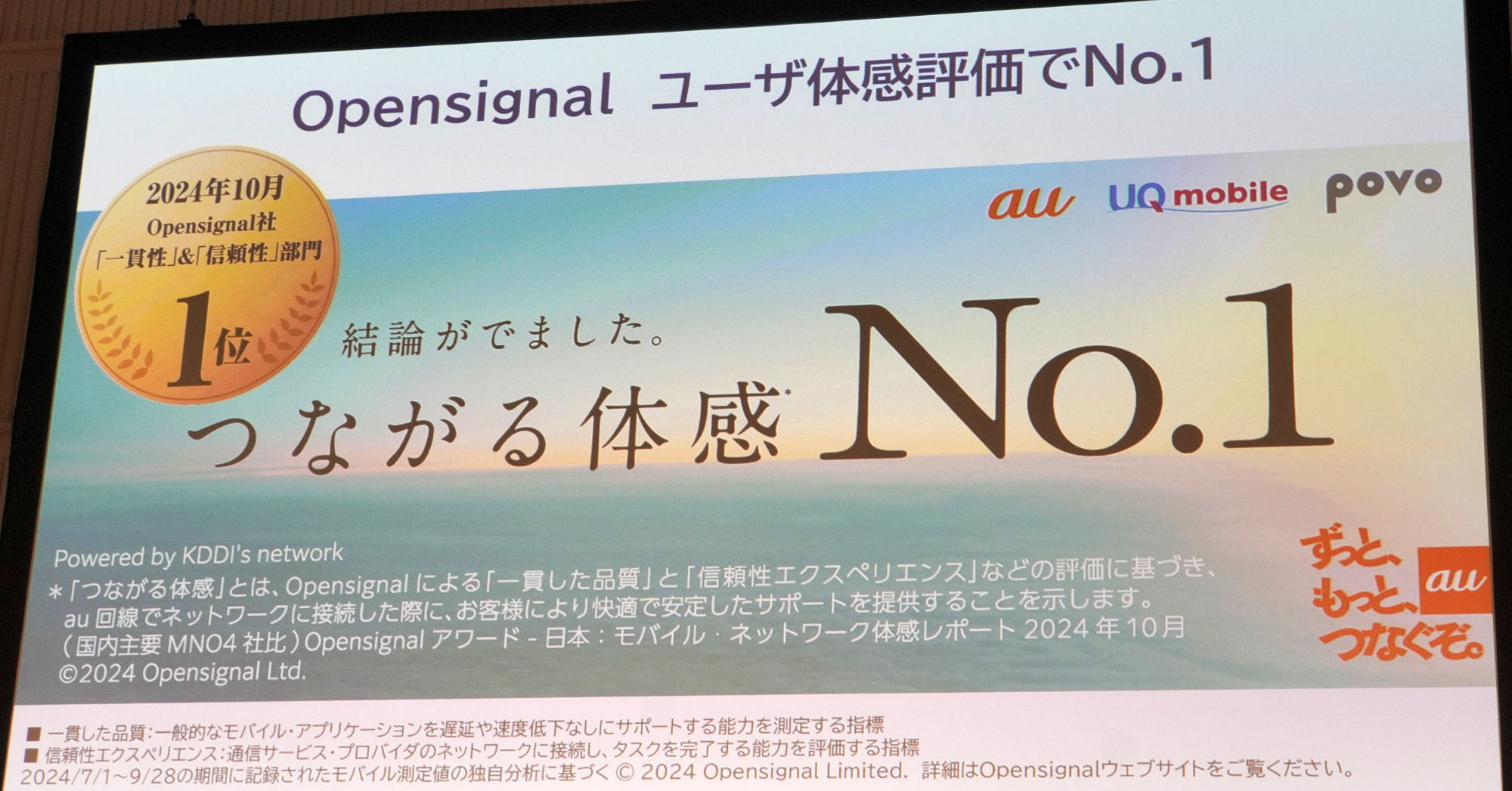UQ mobileとpovoで“ahamo対抗”を打ち出すKDDI ネットワーク品質強化が差別化の武器に：石野純也のMobile Eye（2/3 ページ） - ITmedia Mobile