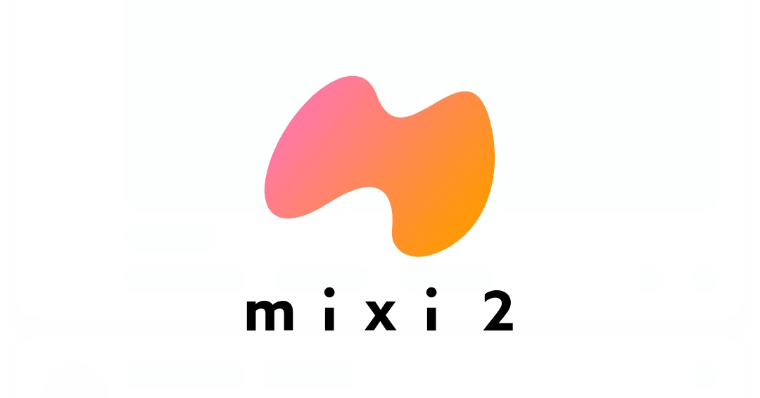 [B! SNS] MIXIが新しいSNS「mixi2」をリリース 完全招待制で「mixi」との互換性はなし