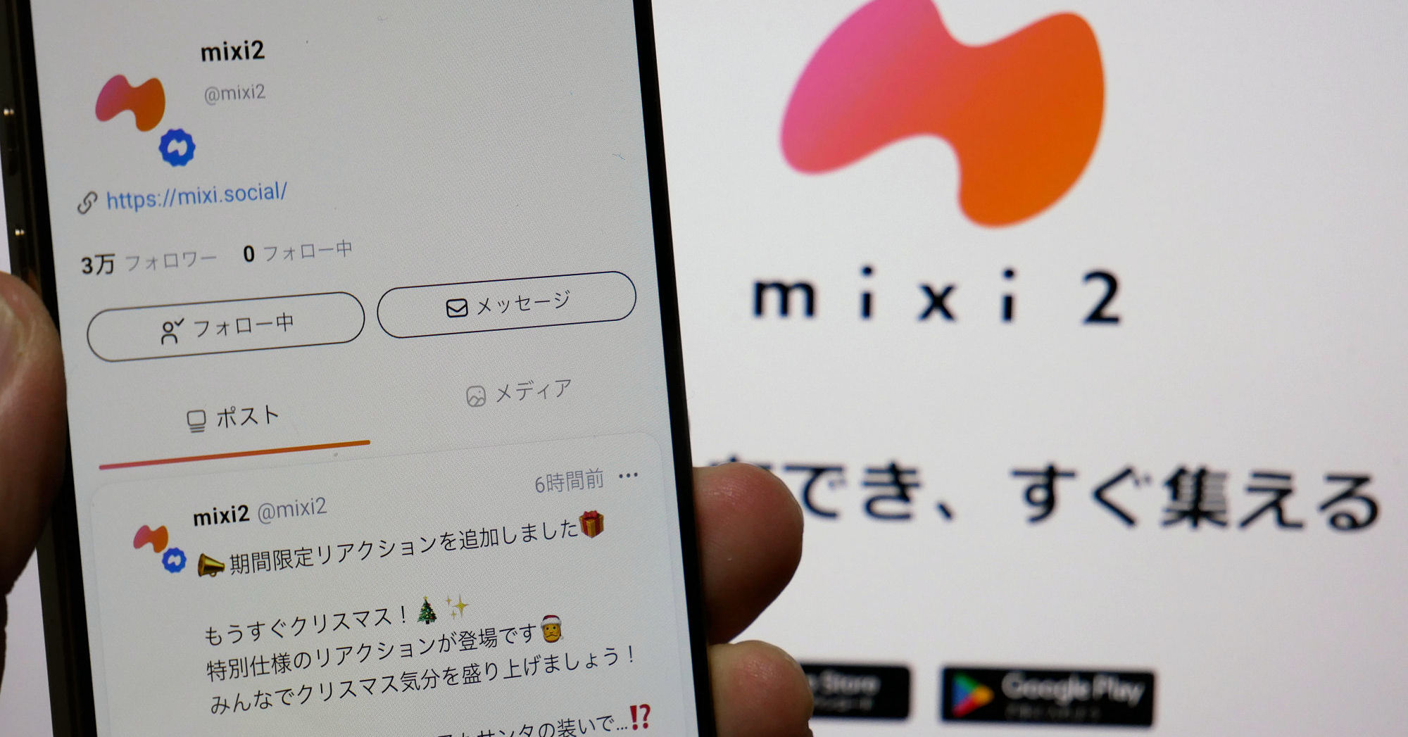 5日で登録数120万、「mixi2」がロケットスタートを切れたワケ 既存SNSが抱える“混乱”を打破できるか（1/2 ページ） - ITmedia Mobile