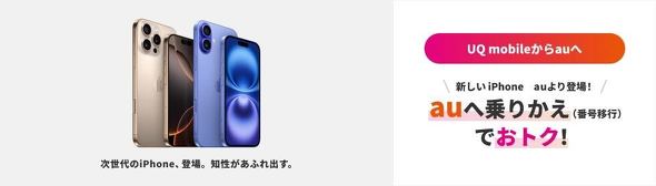 irumo、Y!mobile、UQ mobileのキャンペーンまとめ【1月12日最新版】 OCNからirumoへMNPで最大4万ポイントもらえる（3/3 ページ） - ITmedia Mobile