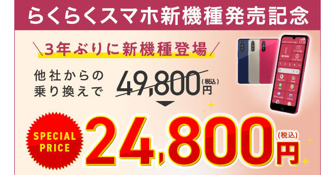 IIJmio、mineo、NUROモバイル、イオンモバイルのキャンペーンまとめ【1月15日最新版】 110円スマホや高額ポイント還元あり（1/3 ページ） - ITmedia Mobile