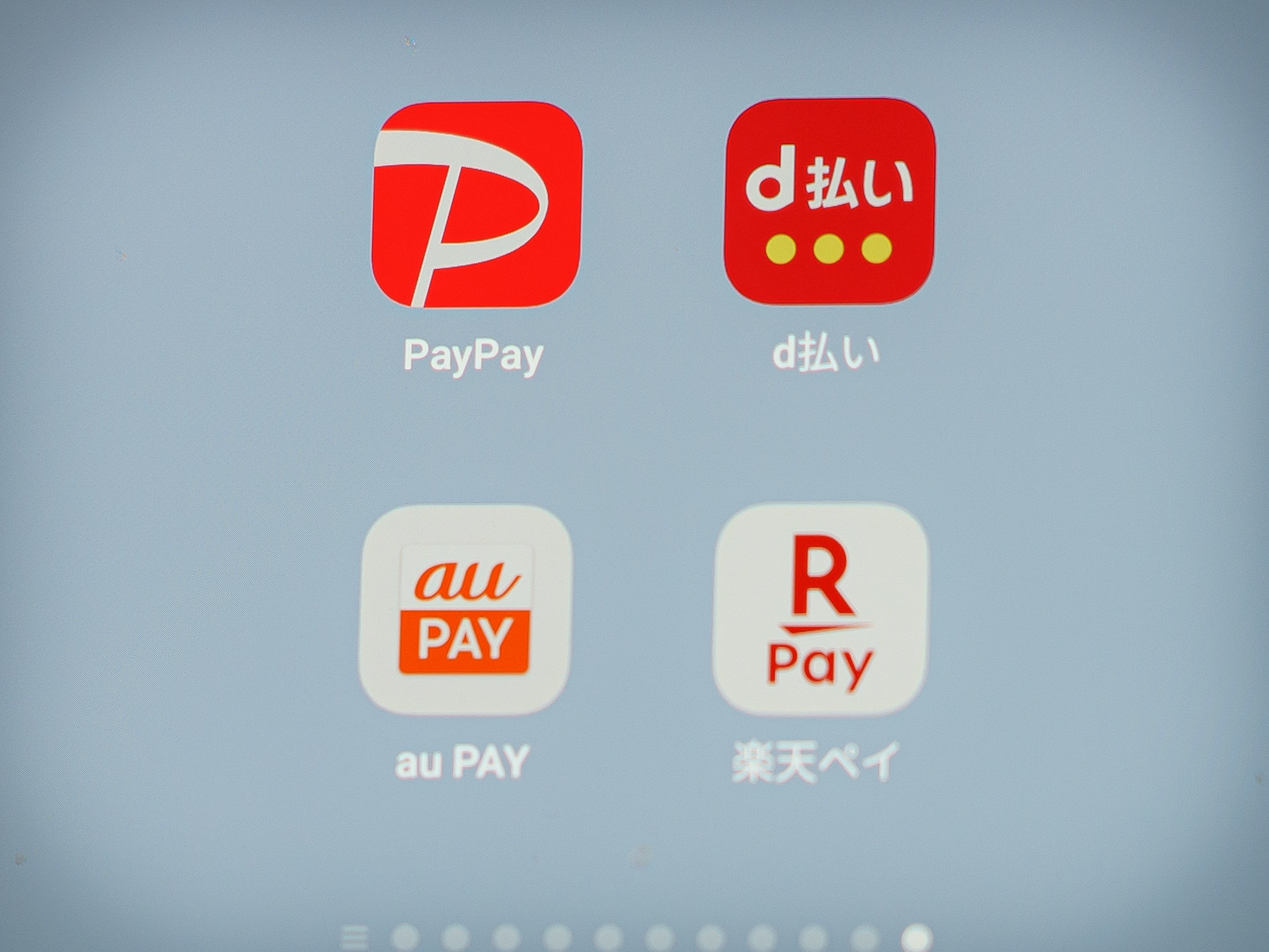 あなたの街の「スマホ決済」キャンペーンまとめ【2025年2月版】～PayPay、d払い、au PAY、楽天ペイ - ITmedia Mobile