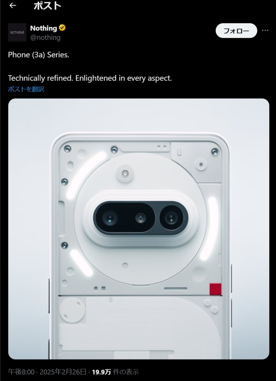 これが「Nothing Phone (3a) 」の姿 背面のデザインを公式Xで公開 - ITmedia Mobile