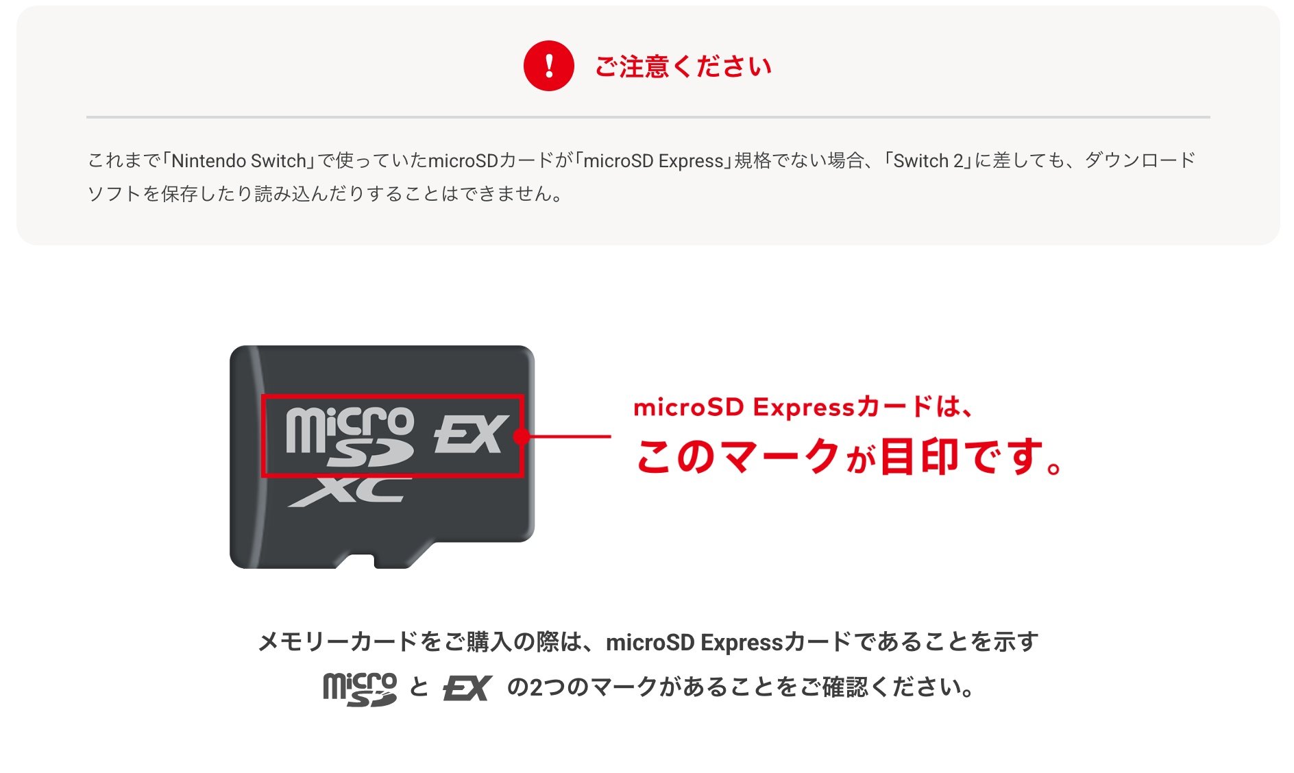 Nintendo Switch 2向け「microSD Expressカード」、早くも“売り切れ”か 256GBは9580円→1万7700円に ...
