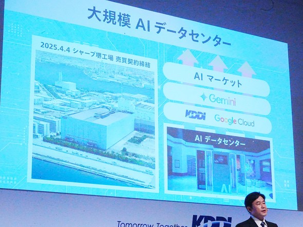 KDDI松田社長就任でサービスはどうなる？ 通信とAIを融合、Starlinkで日本全土をauエリアに（2/5 ページ） - ITmedia Mobile