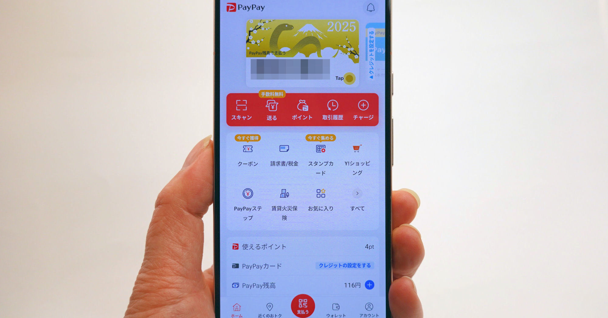 PayPayの支払い、「PayPay残高」と「クレジットカード」のどちらがお得？：スマホ決済のお得な活用術 - ITmedia Mobile