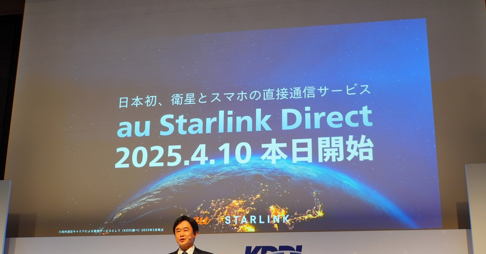 衛星通信サービス「au Starlink Direct」の戦略を解説 なぜau限定？ 有料化の可能性は？：石野純也のMobile Eye（1/3 ページ） - ITmedia Mobile