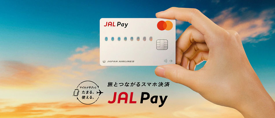 JAL Payのプリペイドカードを刷新 デザイン変更、カード情報を裏面に - ITmedia Mobile