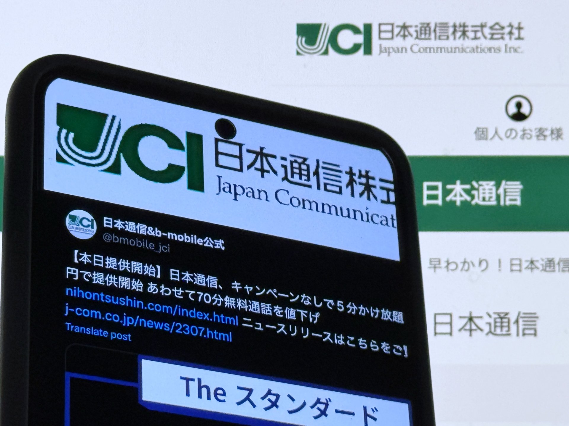 日本通信、20GBが月1200円の“ネットだけプラン”で「物理SIM」を提供 - ITmedia Mobile