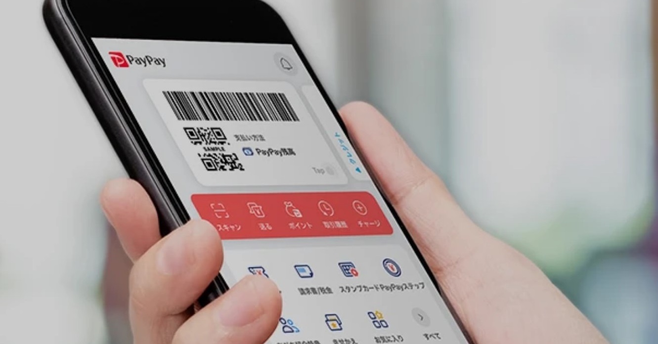 「PayPay」をiPhoneのロック画面から起動すると便利 - ITmedia Mobile