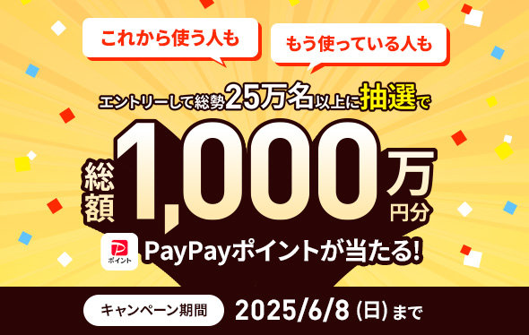 LINEMOで最大1万5000ポイント還元、データ3GB増量も 「LINEMO週穫祭」開始 - ITmedia Mobile