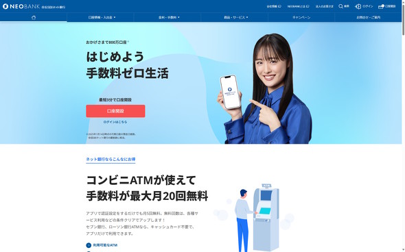 NTTドコモが「住信SBIネット銀行」を買収と一部報道 5月29日の取締役会で決議 - ITmedia Mobile