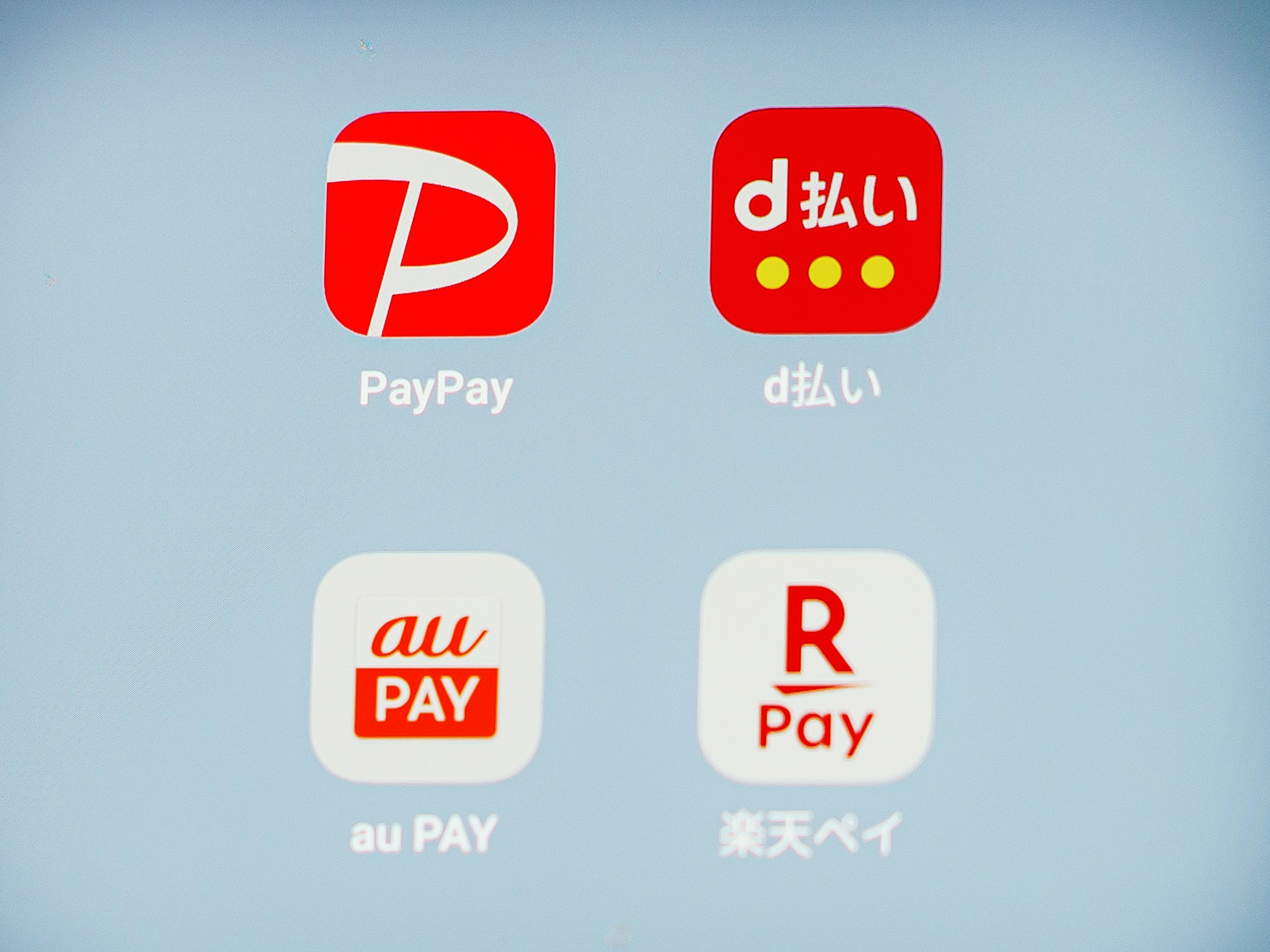あなたの街の「スマホ決済」キャンペーンまとめ【2025年6月版】～PayPay、d払い、au PAY、楽天ペイ - ITmedia Mobile