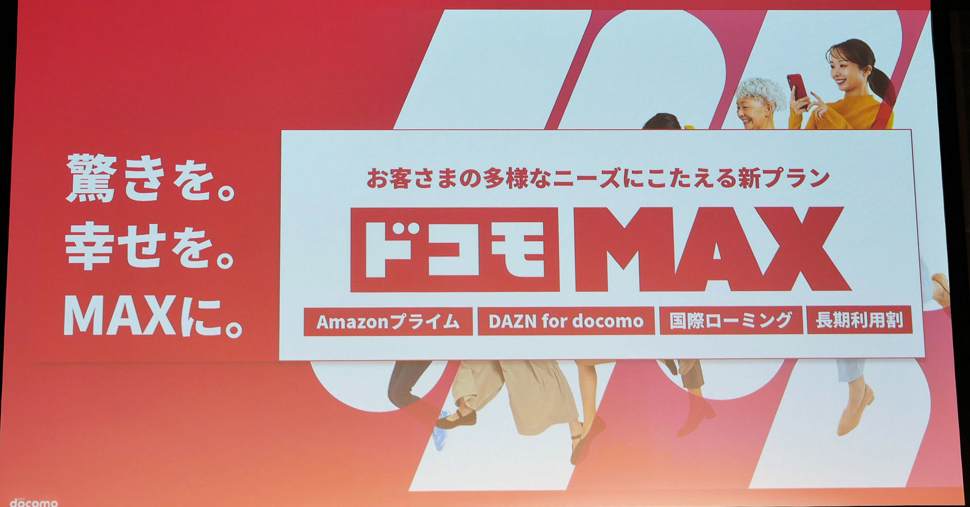 ドコモの新料金プラン、78％が「魅力的ではない」と回答 「irumo残して」「抱き合わせはやめて」：ITmedia Mobile読者に聞く（2/3 ページ） - ITmedia Mobile