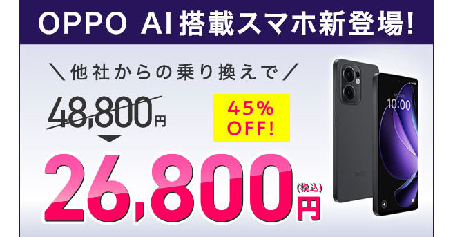 IIJmio、mineo、NUROモバイル、イオンモバイルのキャンペーンまとめ【7月11日最新版】端末特価やお得な割引を要チェック（2/3 ページ） - ITmedia Mobile