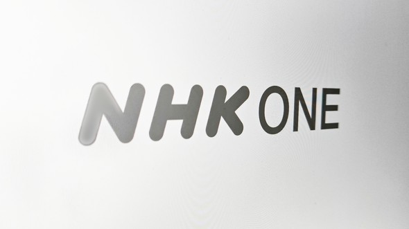 若者よテレビを見ないか？ 新ネット配信「NHK ONE」を提供する本当の狙い、稲葉会長が語る - ITmedia Mobile