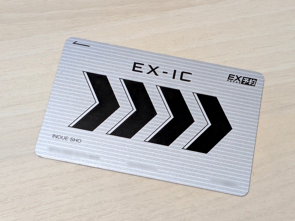 東海道・山陽・九州新幹線の「エクスプレス予約」がサービスの仕様を2026年夏から順次変更 チケットレス乗車は「交通系ICカード」に一本化 - ITmedia Mobile