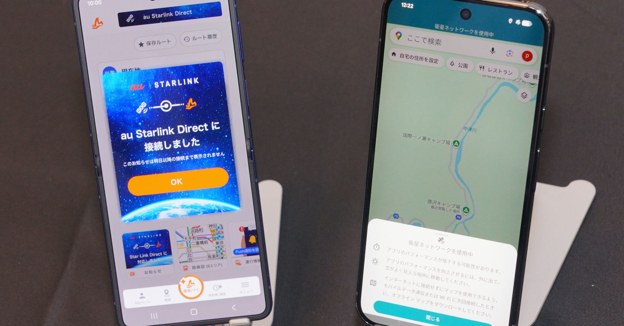au Starlink Directで“衛星データ通信”を実現できたワケ 対応スマホやアプリは少ないが、新たなビジネスモデルも？：石野純也のMobile Eye（1/3 ページ ...