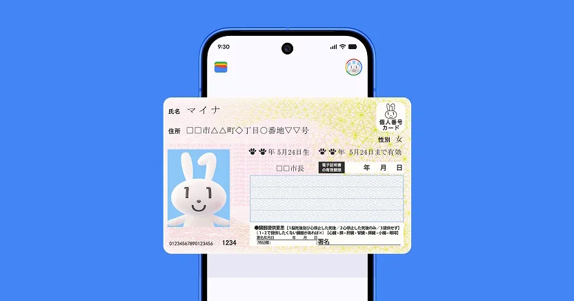 「Androidのマイナンバーカード」は2026年秋めどに提供 「Google ウォレット」で管理 - ITmedia Mobile