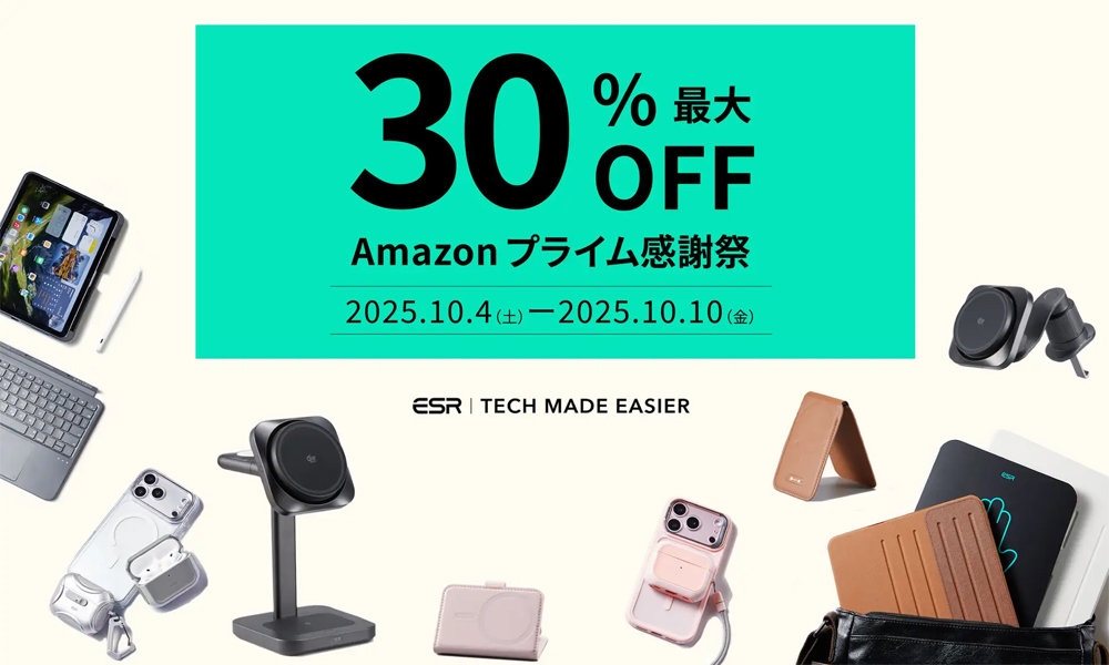 ESRのQi2.2対応ワイヤレス充電器やiPhone 17用ケースが最大30％オフ Amazonプライム感謝祭 - ITmedia Mobile