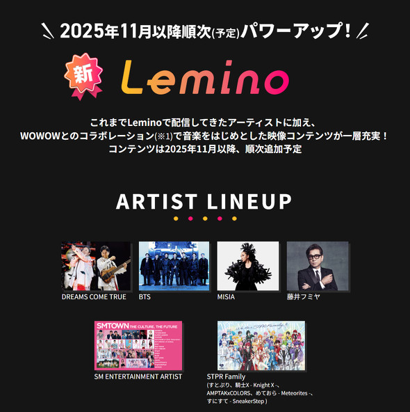 ドコモ MAX、「Lemino」「dアニメストア」を追加料金なしの特典に DAZNやNBAを含め最大2つを選べるように - ITmedia Mobile