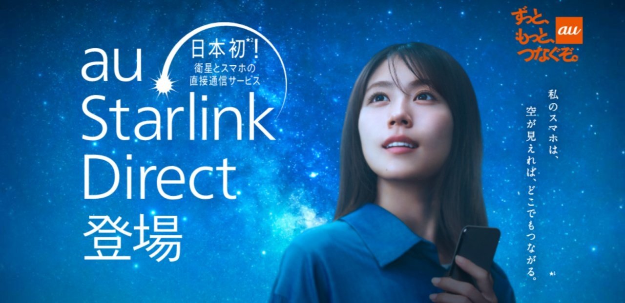 Apple Watch 11／SE 3／Ultra 3、衛星通信「au Starlink Direct」に対応 - ITmedia Mobile