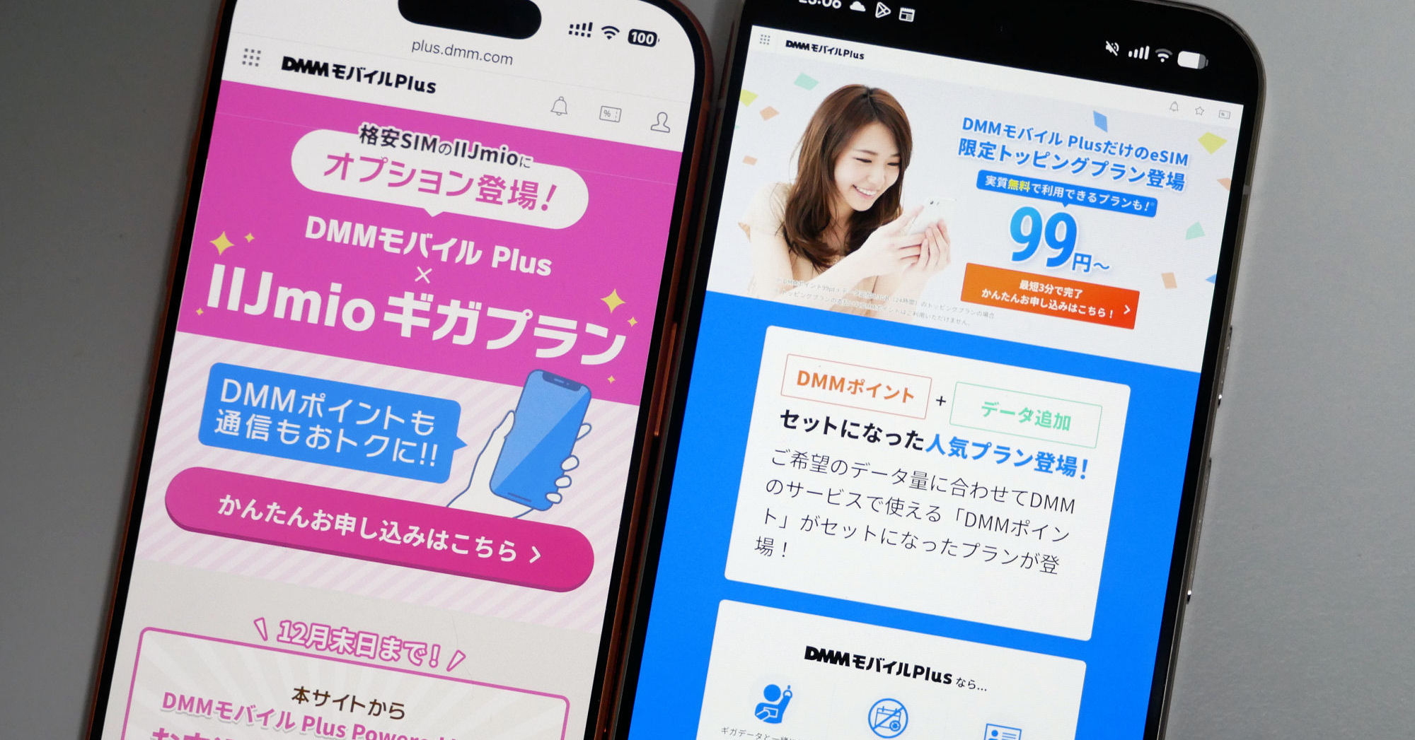 なぜ？ DMMが格安SIM事業に再参入 povo、IIJと組んだ「DMMモバイルPlus」の狙いを聞く（2/2 ページ） - ITmedia Mobile