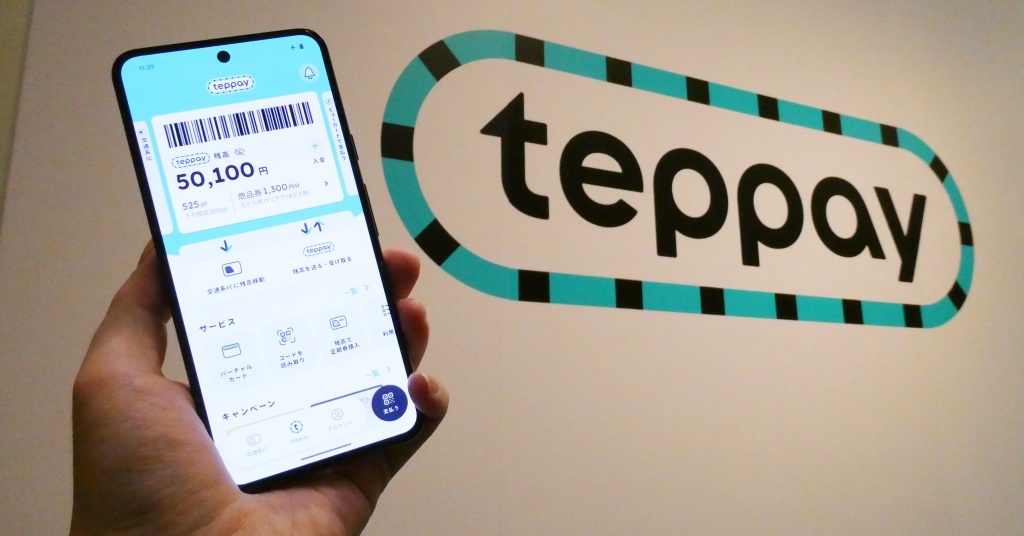 新コード決済teppayの使い方まとめ モバイルSuicaからの切り替え、チャージ、送金方法を総ざらい - ITmedia Mobile