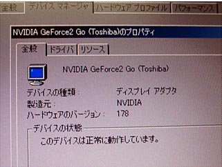 News：東芝，GeForce2 Go採用でノートPCを強化