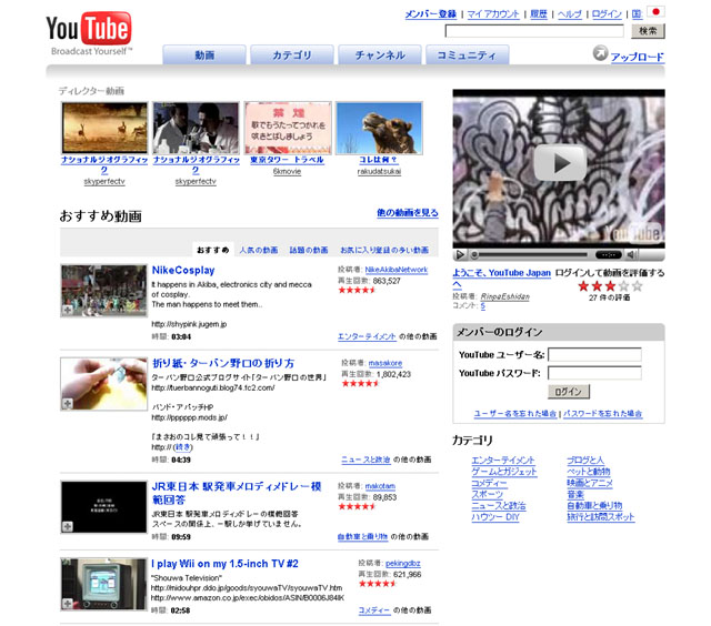 YouTube日本語版が公開に - ITmedia NEWS