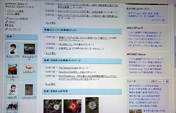 “今、あえて”gooが新SNS 「gooブログいかす」 - ITmedia NEWS