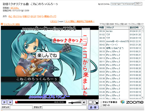 「zoome」は“ニコニコの受け皿”を超えるか - ITmedia NEWS