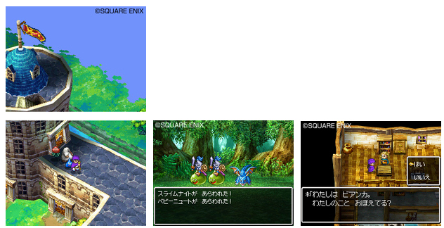 DS版「ドラクエV」は7月17日発売 - ITmedia NEWS