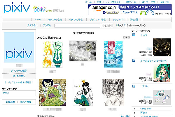 「pixiv」20万会員突破 3カ月で倍増 - ITmedia NEWS