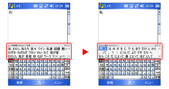 「ATOK for Windows Mobile」9月発売 - ITmedia NEWS