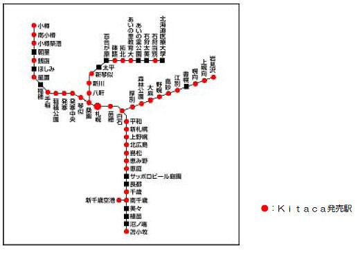 JR北海道、「Kitaca」スタートは10月25日から - ITmedia NEWS
