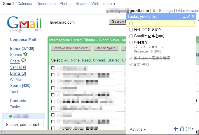 Google、GmailにToDoリストガジェットを追加 - ITmedia NEWS